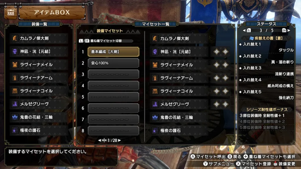 【サンブレイク】今更モンハンライズ、私が使ってきた大剣装備まとめ（MR1～MR10まで） | Clock Leaf